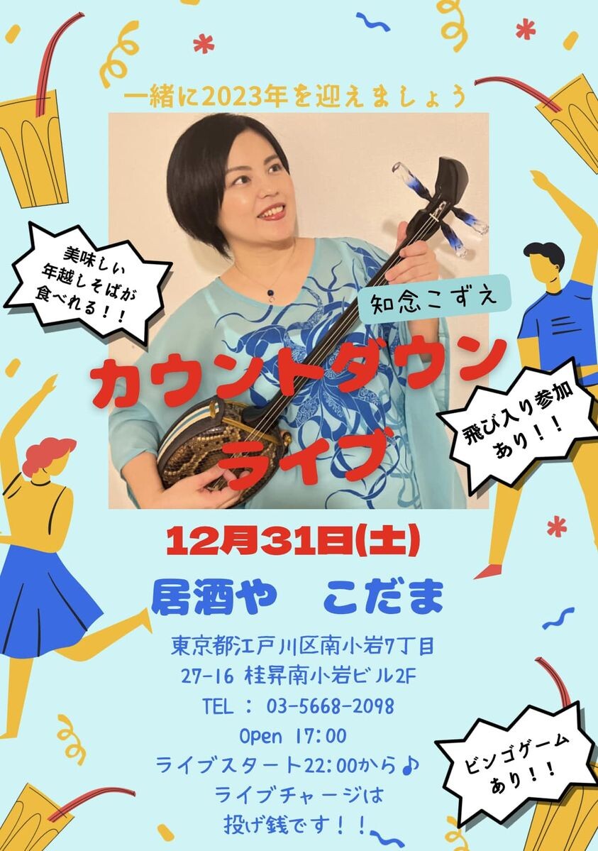 知念こずえ 沖縄イベント情報 ぴらつかこよみ