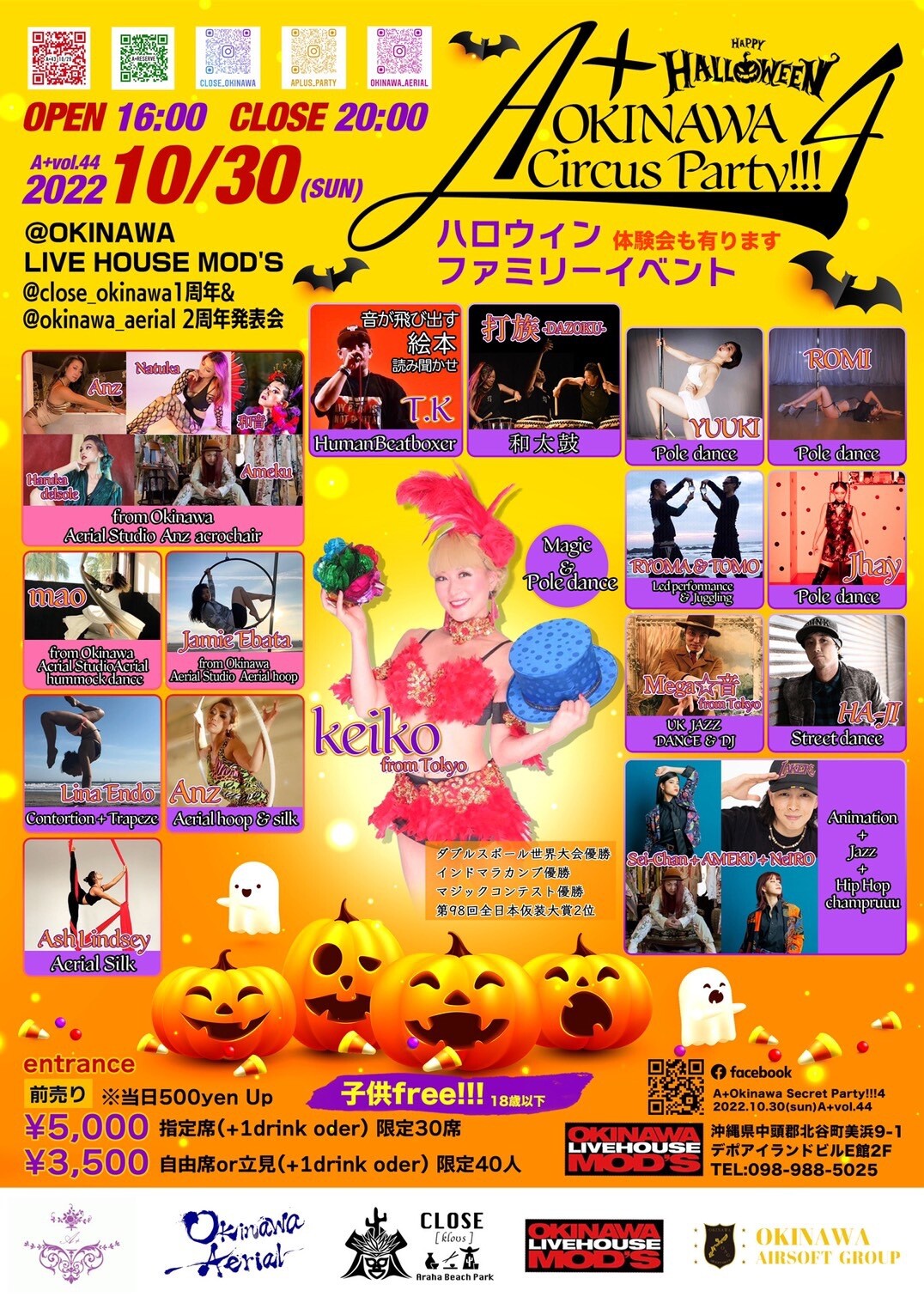 A+vol.44 | 沖縄イベント情報 ぴらつかこよみ