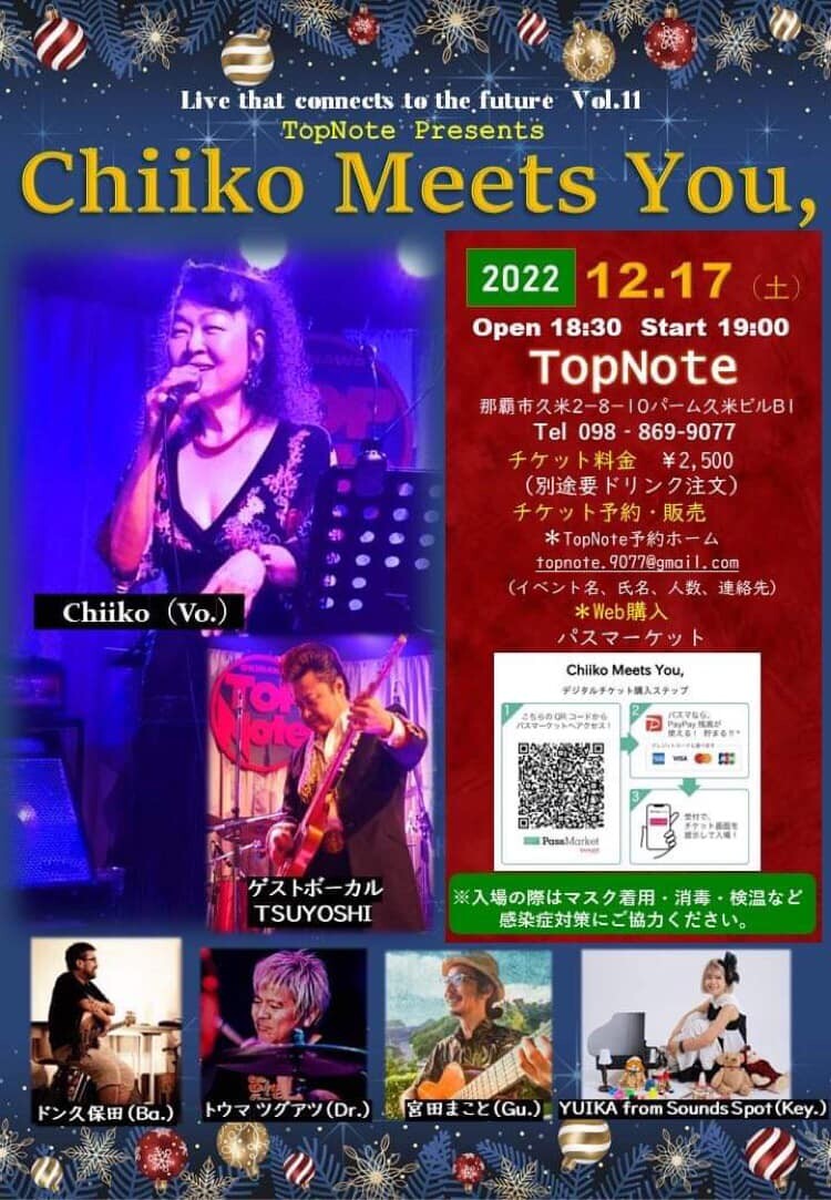 Chiiko Meets You, | 沖縄イベント情報 ぴらつかこよみ