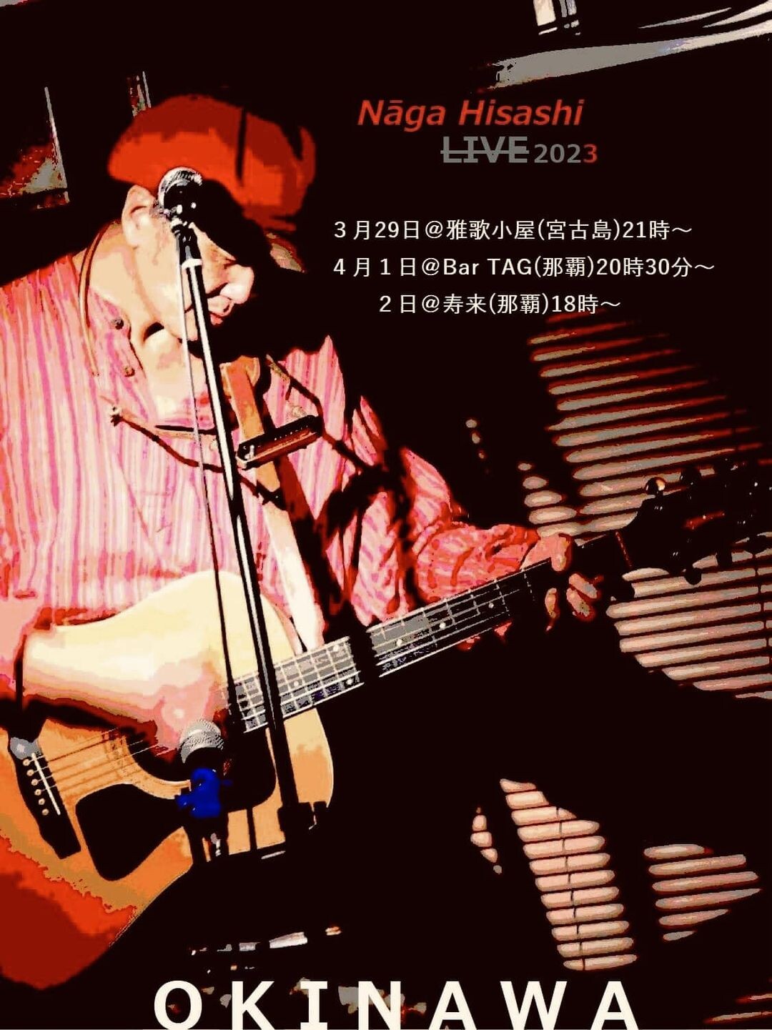 NAGASAKA Hisashi | Okinawa event information PIRATSUKA KOYOMI