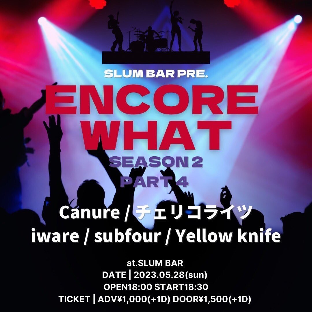 SLUM BAR Pre.「ENCORE WHAT Season2 Part4」 | 沖縄イベント情報 ぴらつかこよみ
