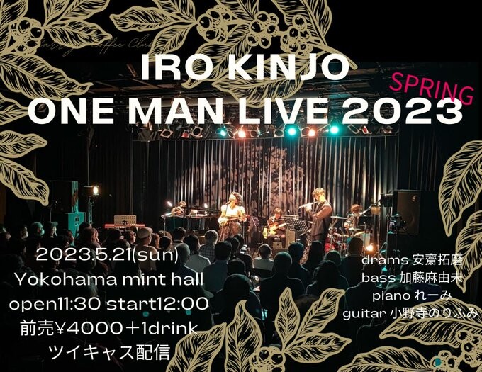 Irou KINJO Iro one-man live 2023 | Okinawa event information PIRATSUKA ...