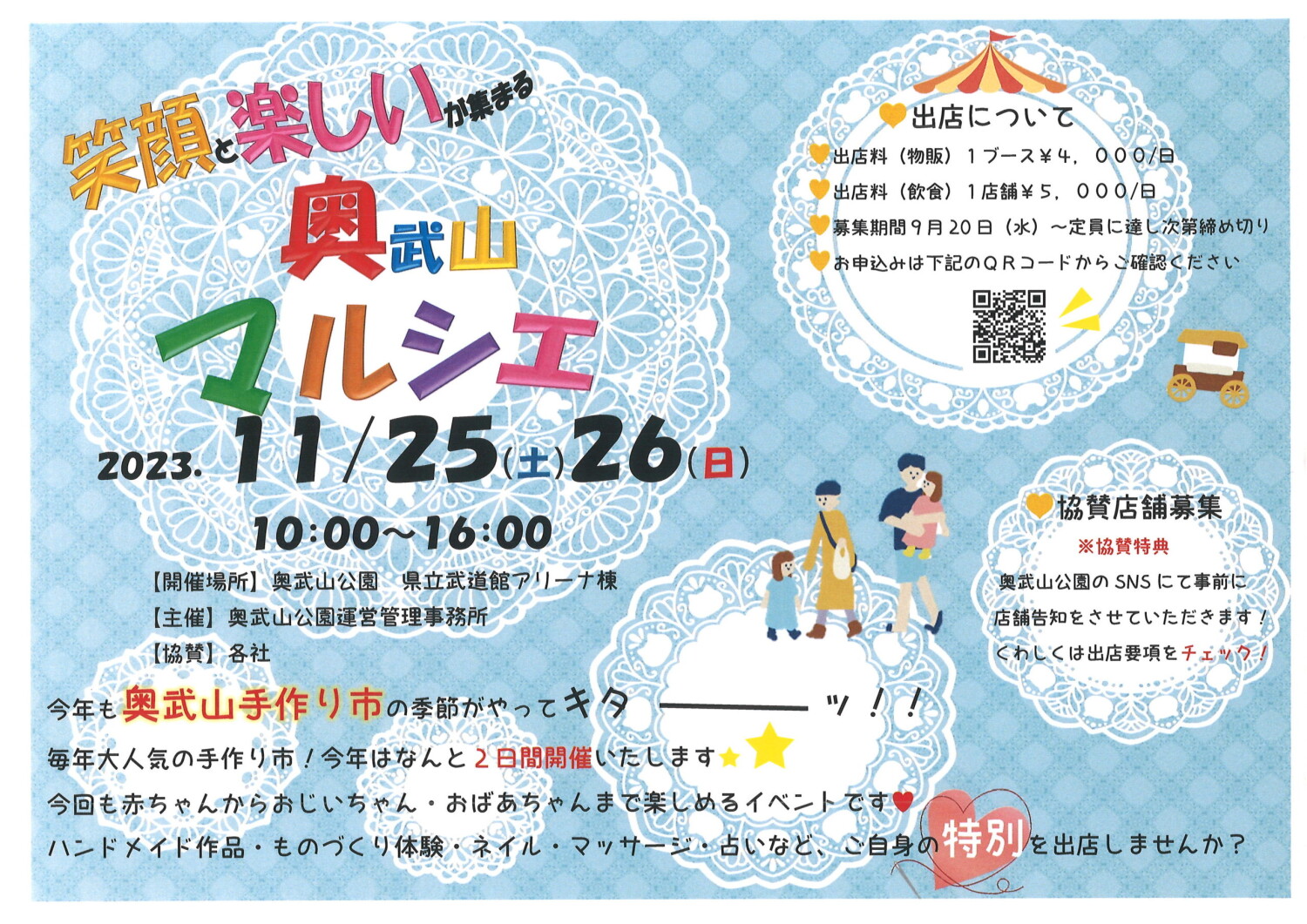 奥武山マルシェ（手作り市） | 沖縄イベント情報 ぴらつかこよみ