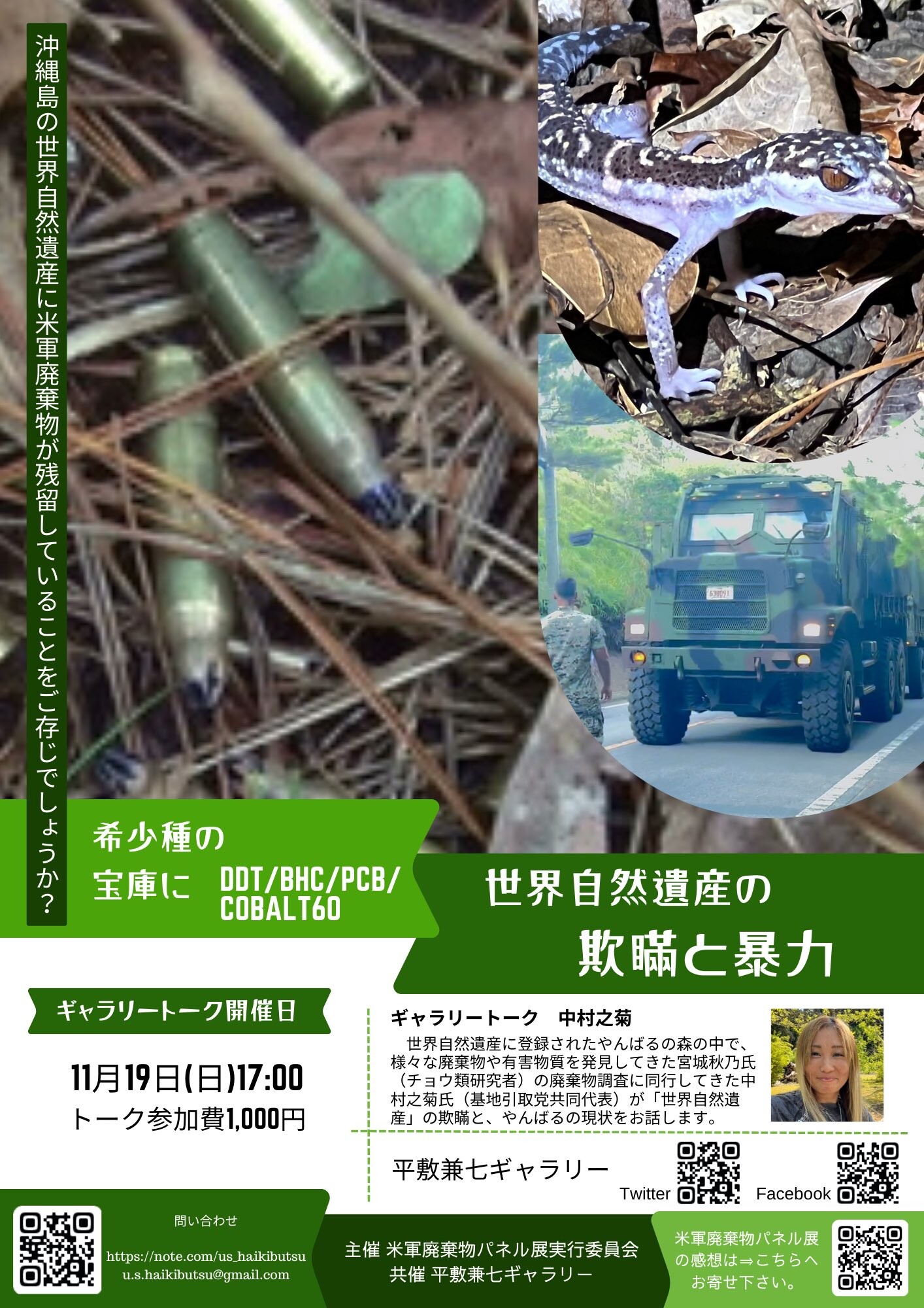 world-natural-heritage-site-yambaru-northern-training-ground-return