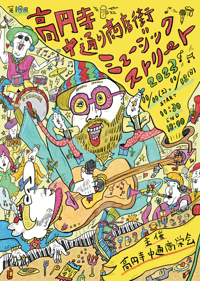 害羞 | 沖繩活動資訊 沖繩風物曆 PIRATSUKA 篦柄曆