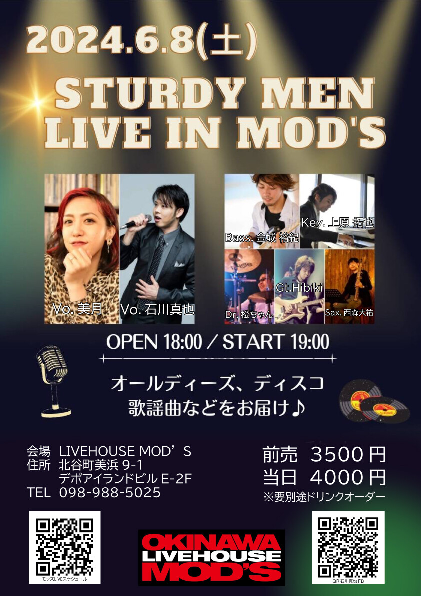 STURDY MEN | 沖縄イベント情報 ぴらつかこよみ