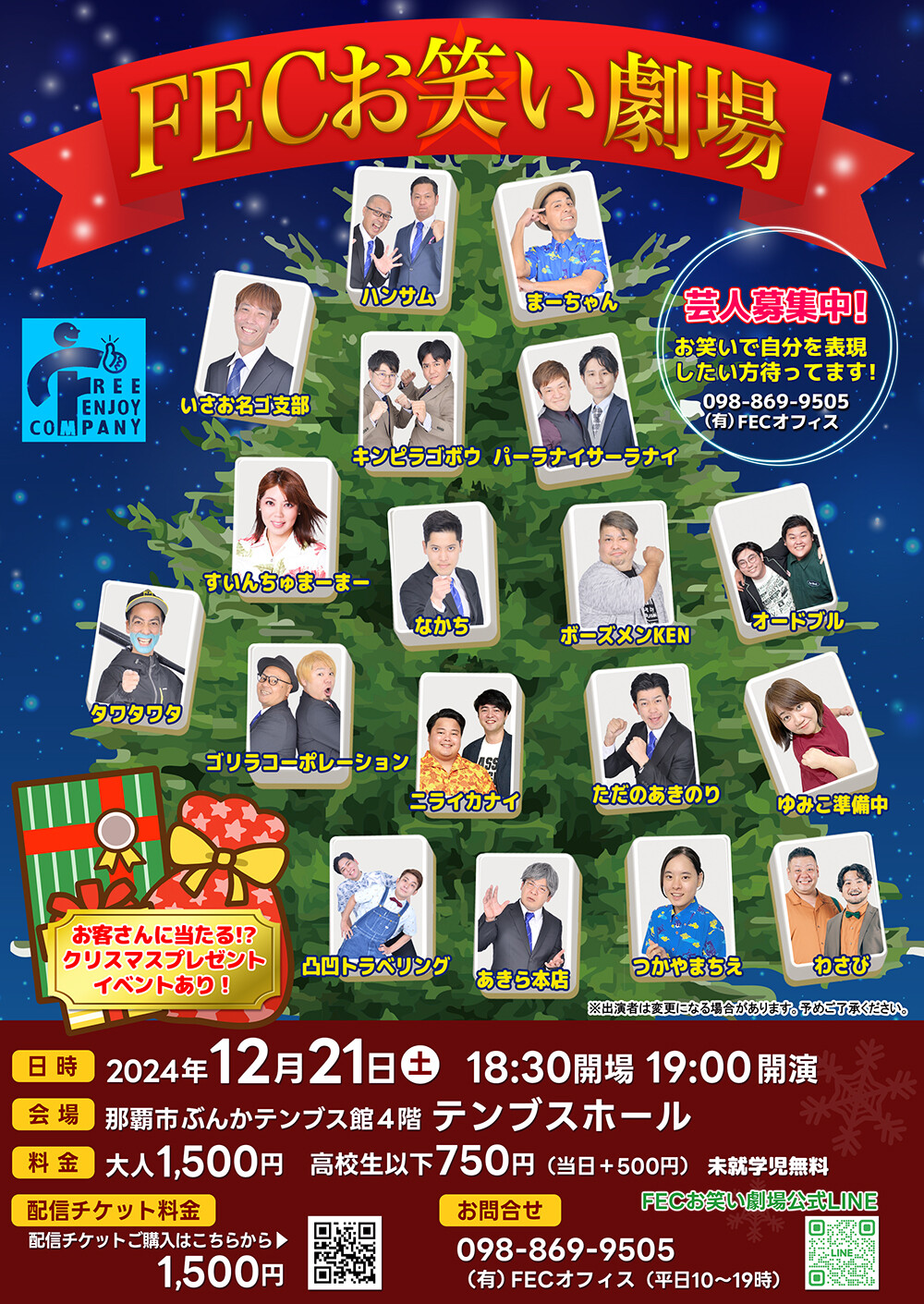 FEC Comedy Theater | Okinawa event information PIRATSUKA KOYOMI