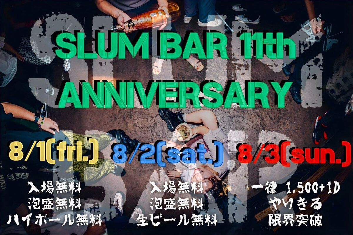 SLUM BAR 11th ANNIVERSARY DAY3 | 沖縄イベント情報 ぴらつかこよみ
