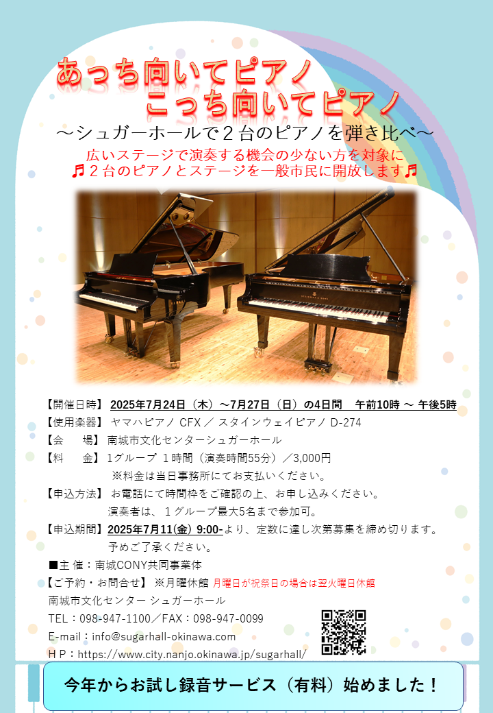 Turn that way piano face this way piano | Okinawa event information ...