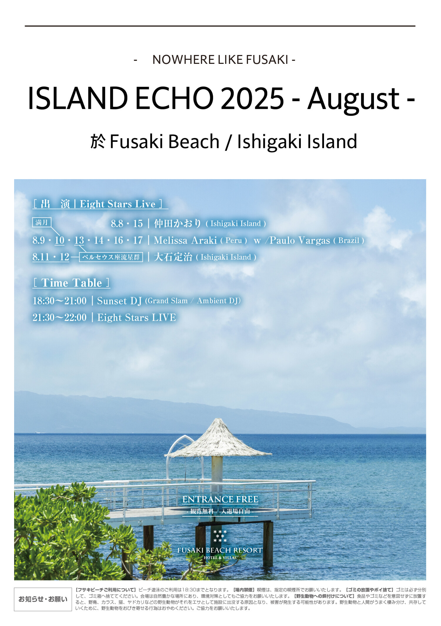 ISLAND ECHO 2025 LEAPMOON DJ Ambient DJ | Okinawa event information PIRATSUKA KOYOMI