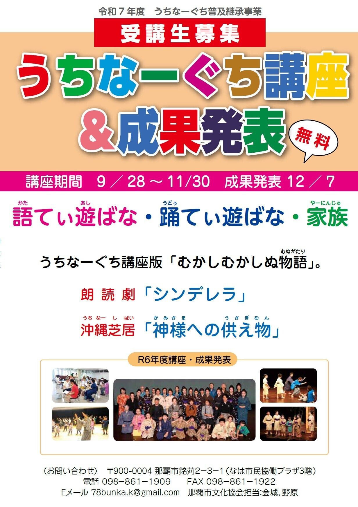 Uchinaguchi course (8 sessions in total) | Okinawa event information ...