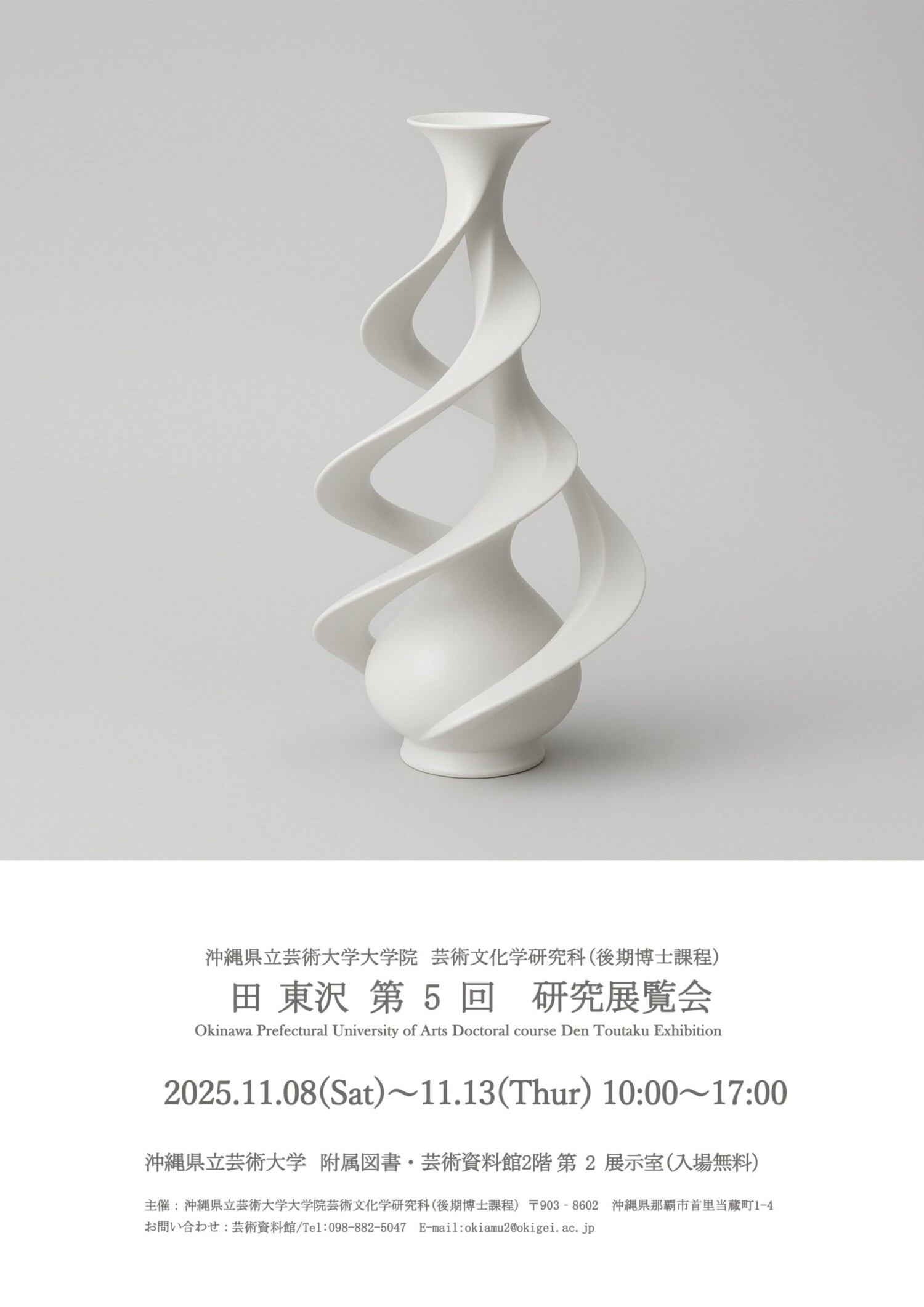 Tadozawa (3rd year, Graduate School of Arts and Culture Studies) 5th ...