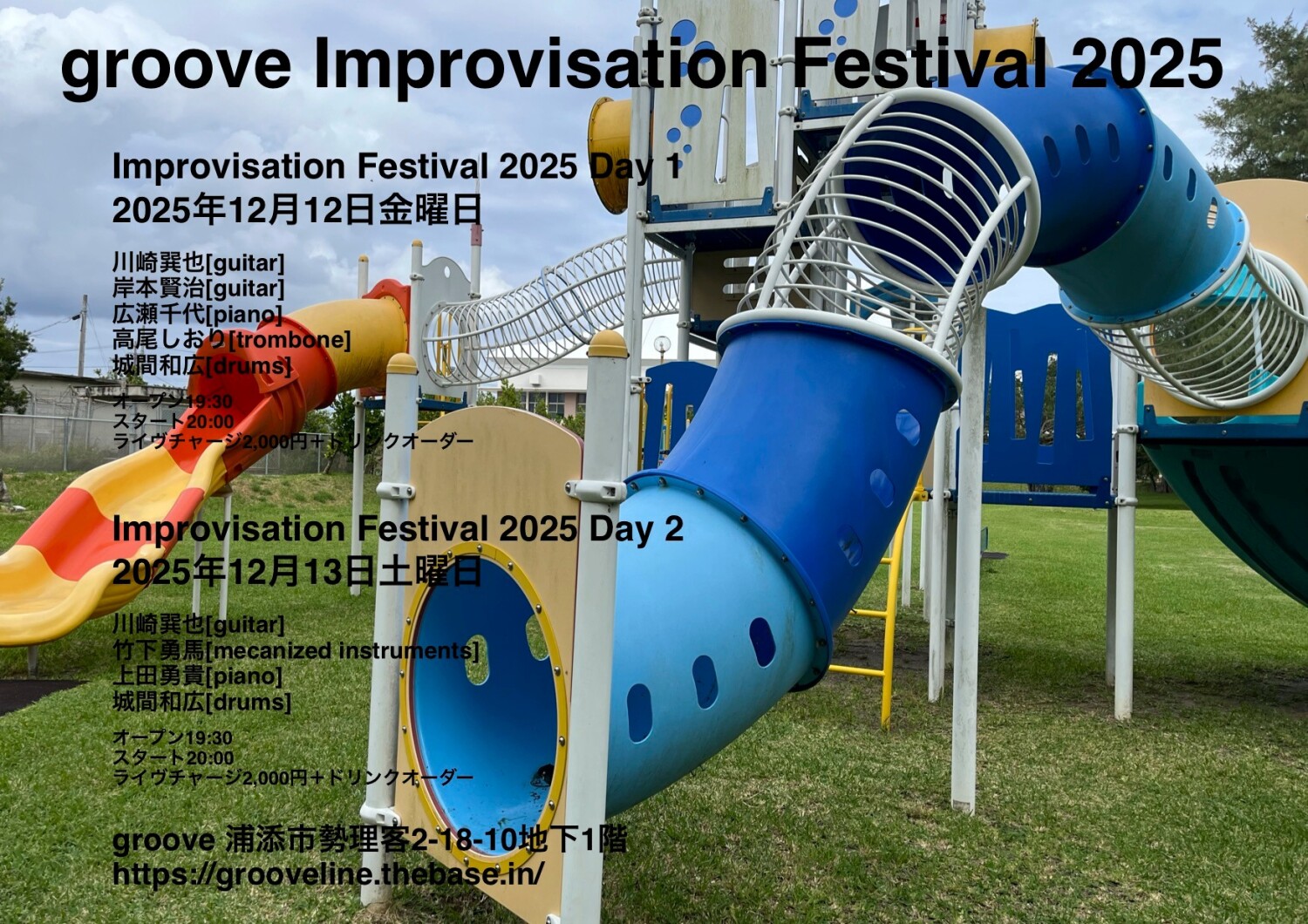 Improvisation Festival 2025 Day 2 | Okinawa event information PIRATSUKA ...