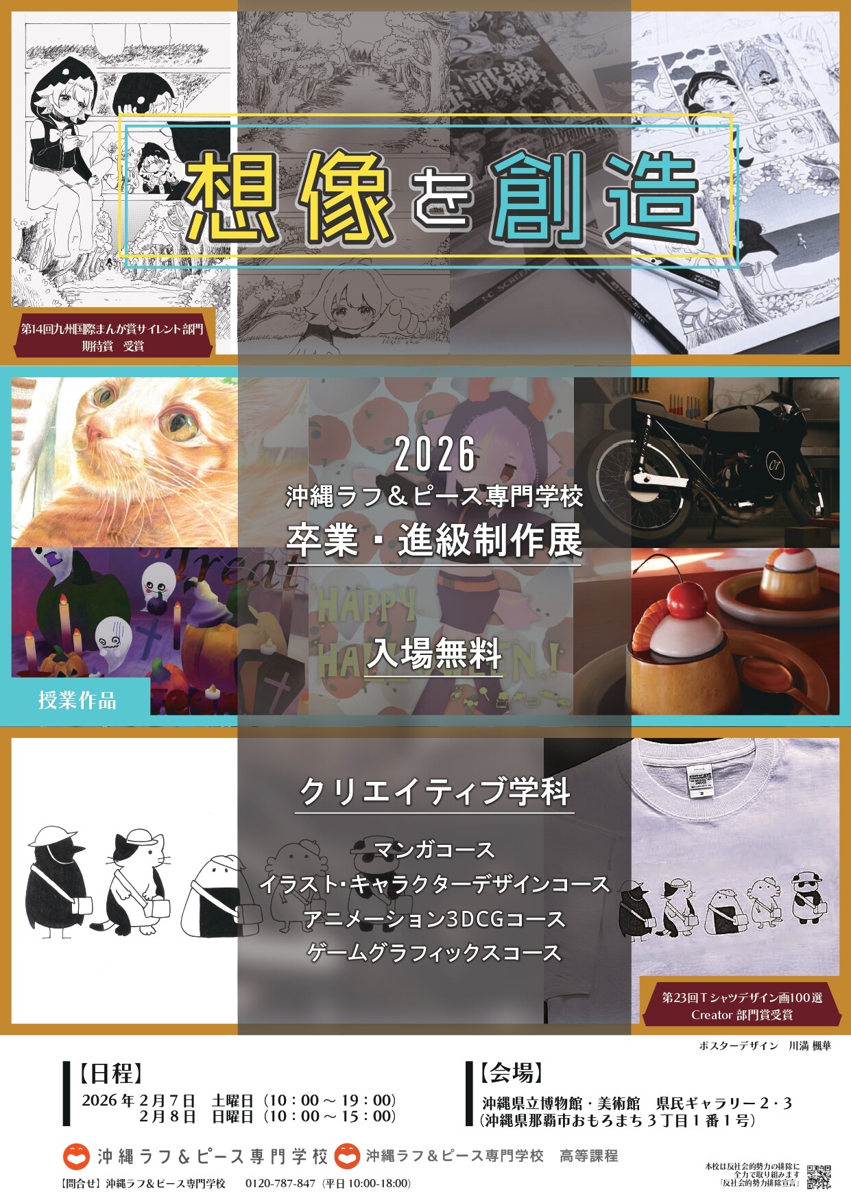 LAUGH & PEACE ENTERTAINMENT SCHOOL OKINAWA Graduation and Promotion ...