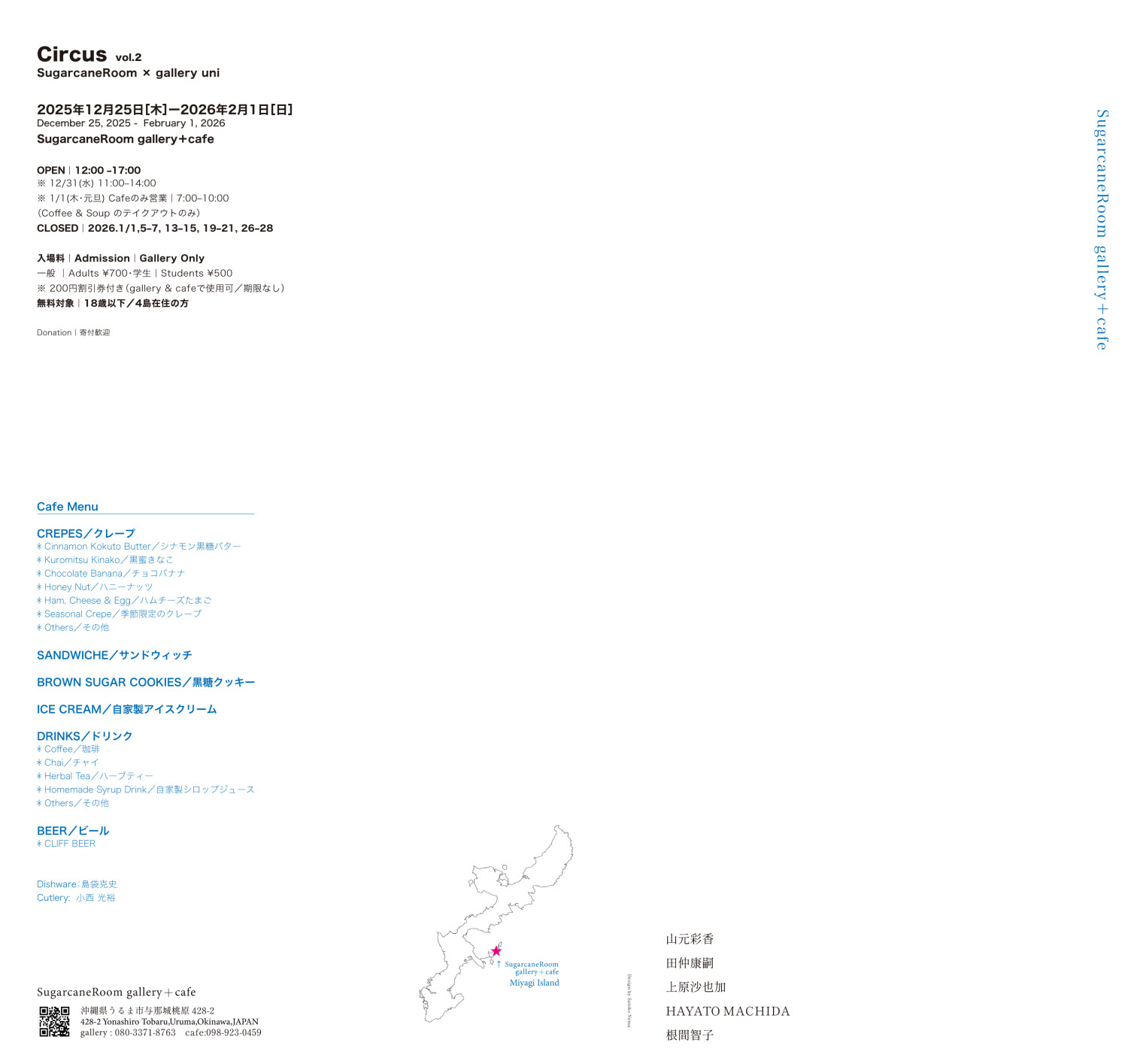 Circus vol.2 | Okinawa event information PIRATSUKA KOYOMI