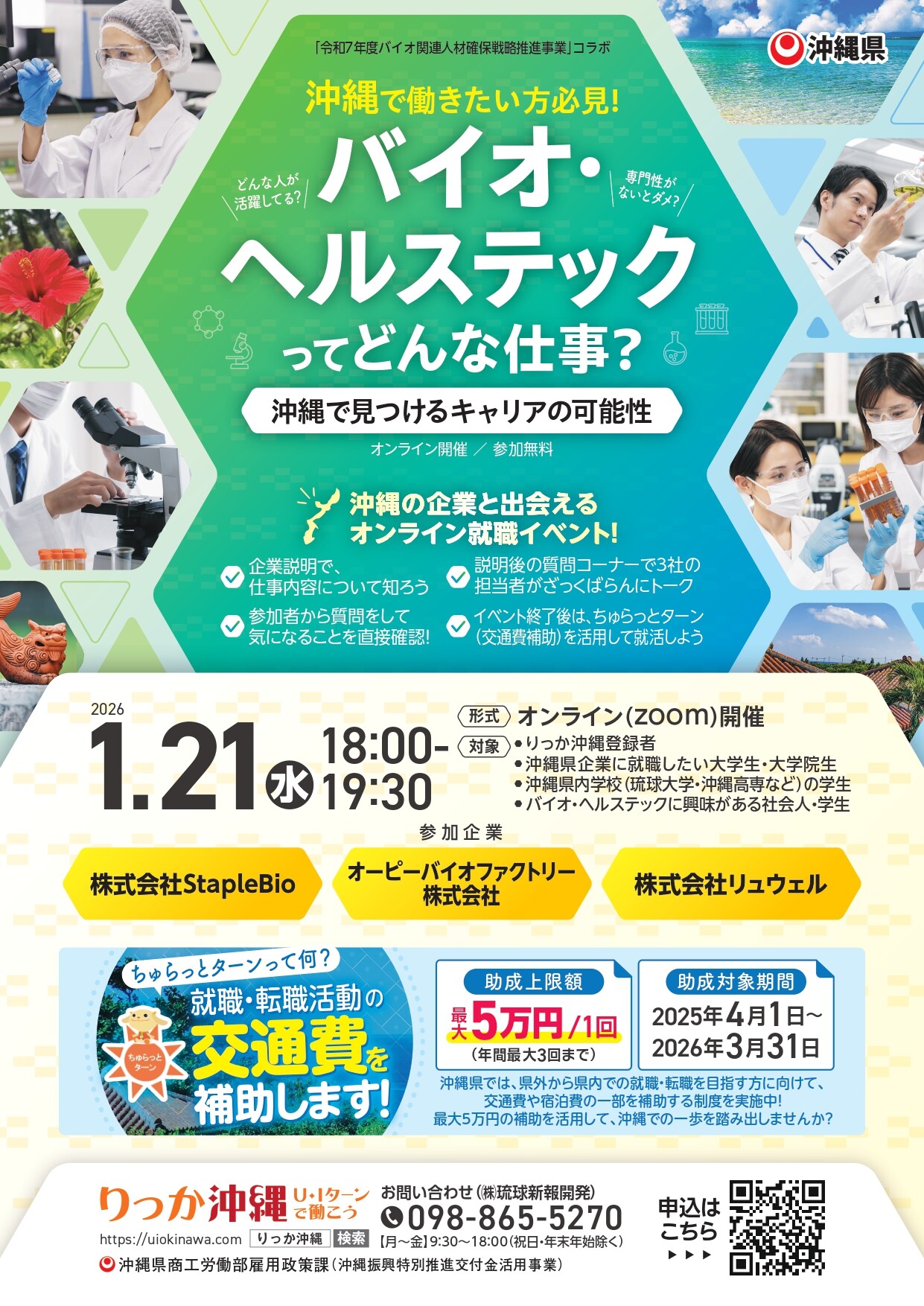 What kind of job is Bio-Health Tech? Find career possibilities in ...