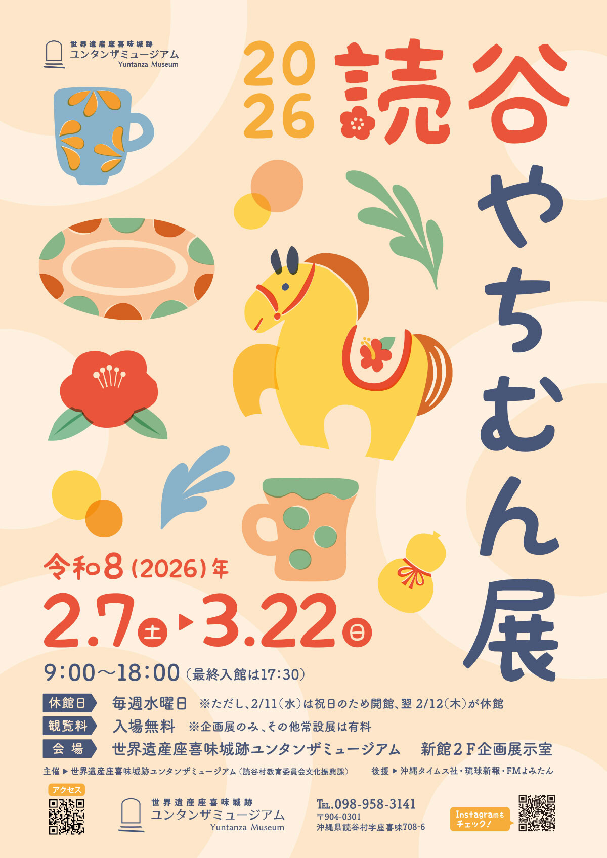 2026 Yomitan Yachimun Exhibition | Okinawa event information PIRATSUKA ...