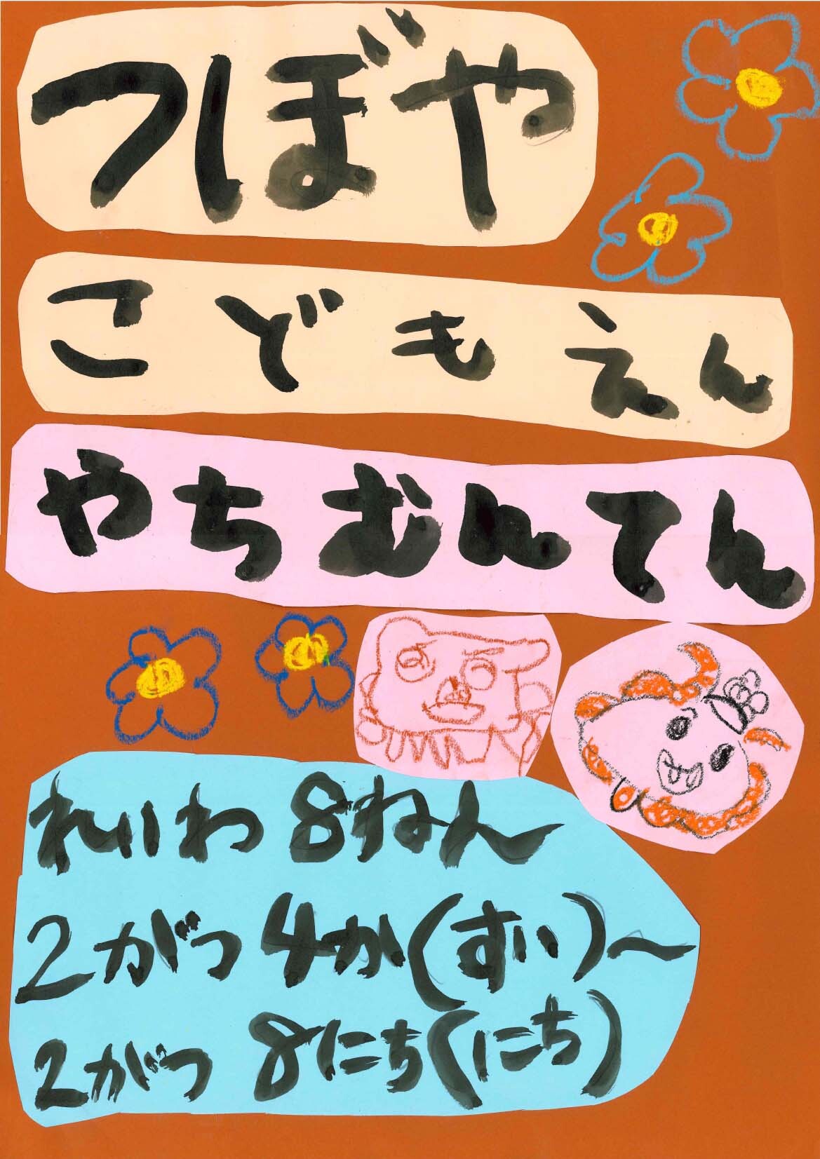 Tsuboya Kko Yachimun Exhibition | Okinawa event information PIRATSUKA ...