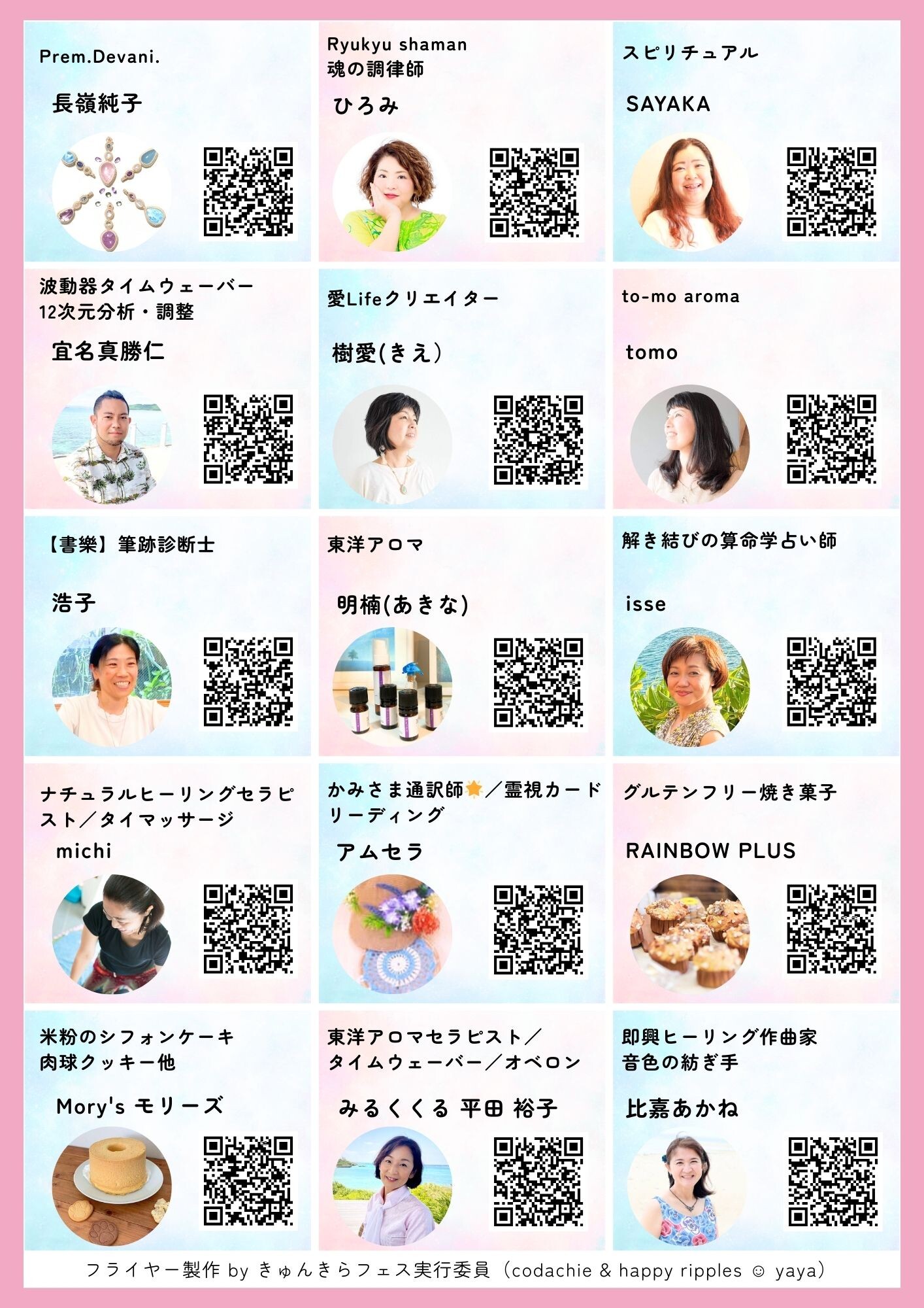 11th Okinawa Mineral Marche & Kyunkira Festival | Okinawa event ...